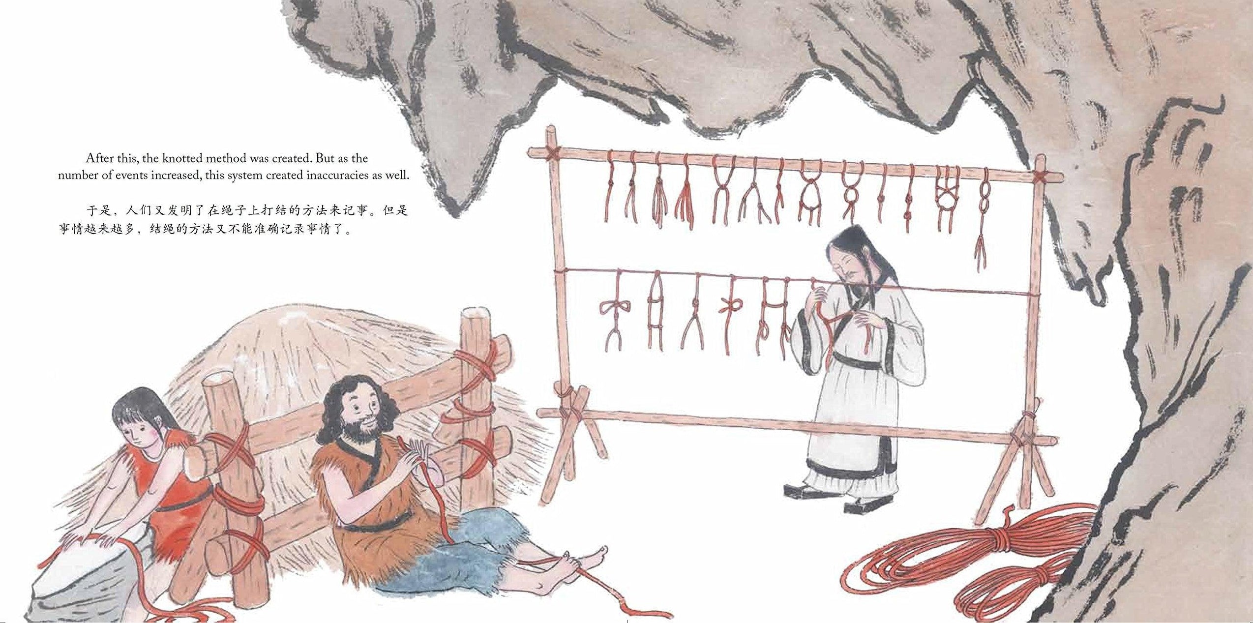 Cai Lun - The Creator of Paper: A Story in English and Chinese 蔡伦造纸 ...